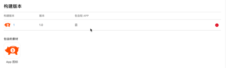 通过Xcode上传应用至App Store Connect – 方君宇