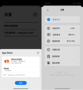 iOS通过StoreKit 2实现应用内购 – 方君宇