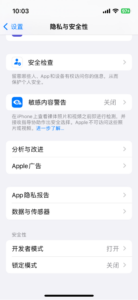 Xcode运行应用提示iPhone is not available because it is unpaired. – 方君宇