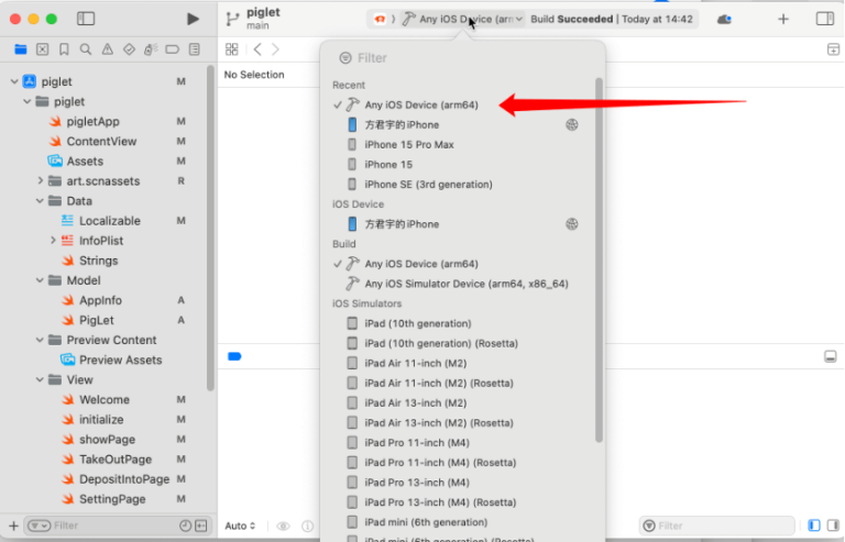 通过Xcode上传应用至App Store Connect – 方君宇