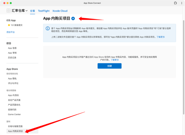 iOS通过StoreKit 2实现应用内购 – 方君宇