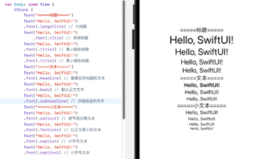 SwiftUI设置字体大小的font – 方君宇