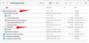 Xcode项目Info.plist文件位置 – 方君宇