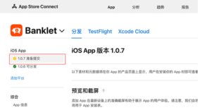 iOS使用TestFlight测试应用 – 方君宇