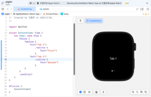 iOS创建Apple Watch应用 – 方君宇