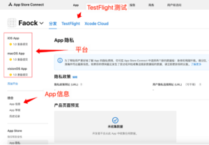 App Store Connect创建应用 – 方君宇