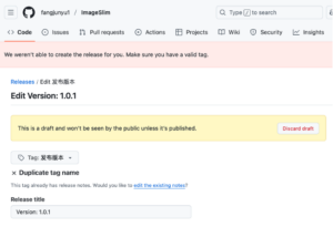 GitHub提示：We weren’t able to create the release for you. Make sure you have a valid tag. – 方君宇